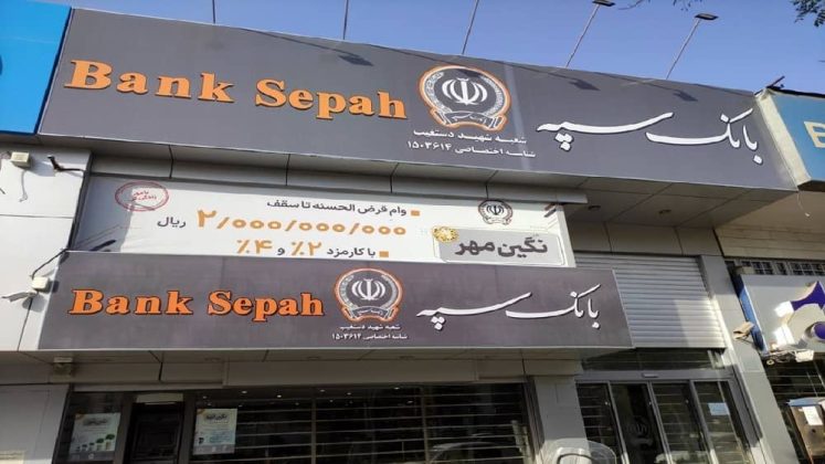 Iran News: Hacking bei Bank Sepah zeigt Regime-Paranoia und Inkompetenz ...